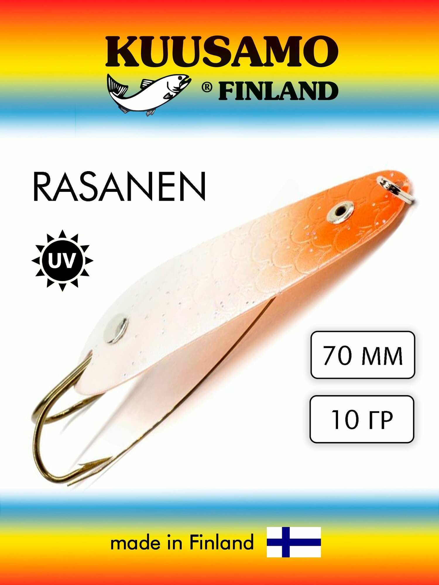 Блесна колеблющаяся (колебалка) Kuusamo Rasanen 70мм, 10гр. незацепляйка GL/FR/PeW-C, UV