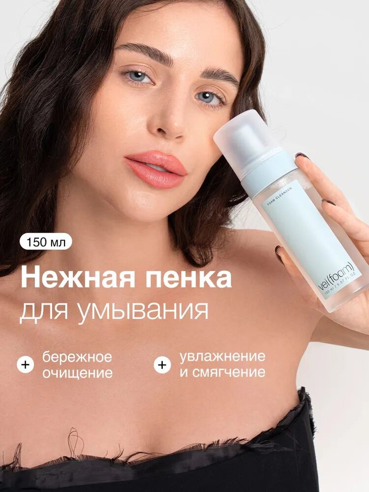 Vei Пенка для умывания лица 150 мл с салициловой кислотой