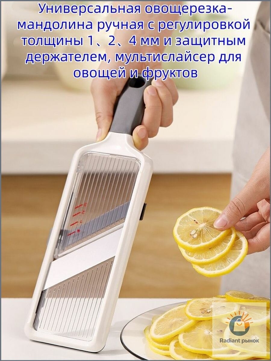 Универсальная овощерезка-мандолина ручная с регулировкой толщины 1 2 4 мм и защитным держателем, мультислайсер для овощей и фруктов