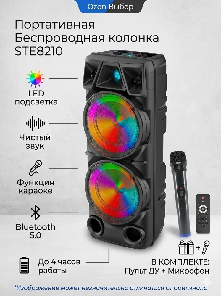 8210, Портативная беспроводная колонка 40w + 1 Микрофон