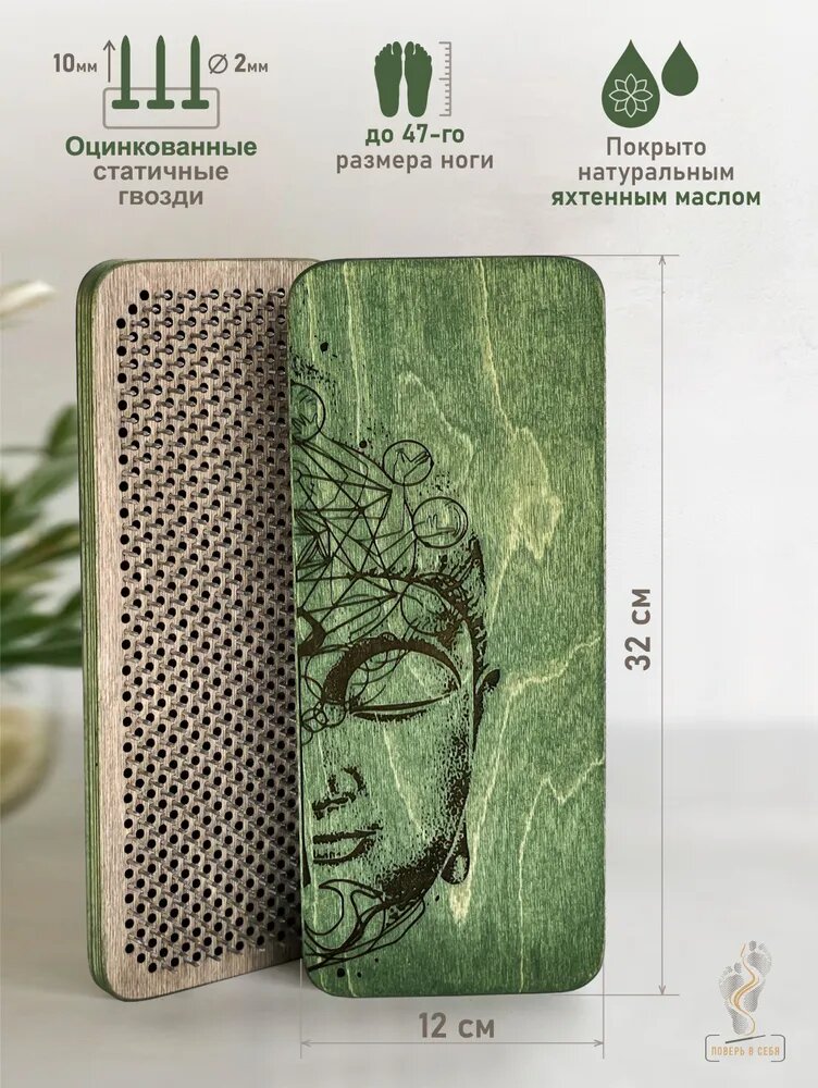 Доска Садху 12 мм для опытных, гвозди для ног