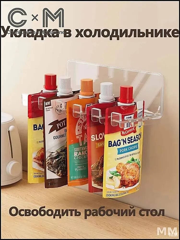 Органайзер для холодильника "Органайзер для холодильника", 250 мл, 1 шт