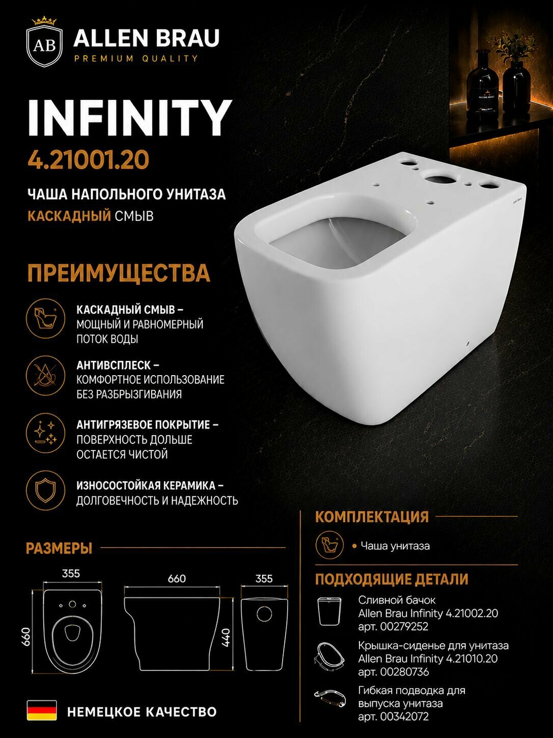 Унитаз напольный без бачка безободковый Allen Brau Infinity 4.21001.20 белый, керамика, каскадный смыв, антивсплеск