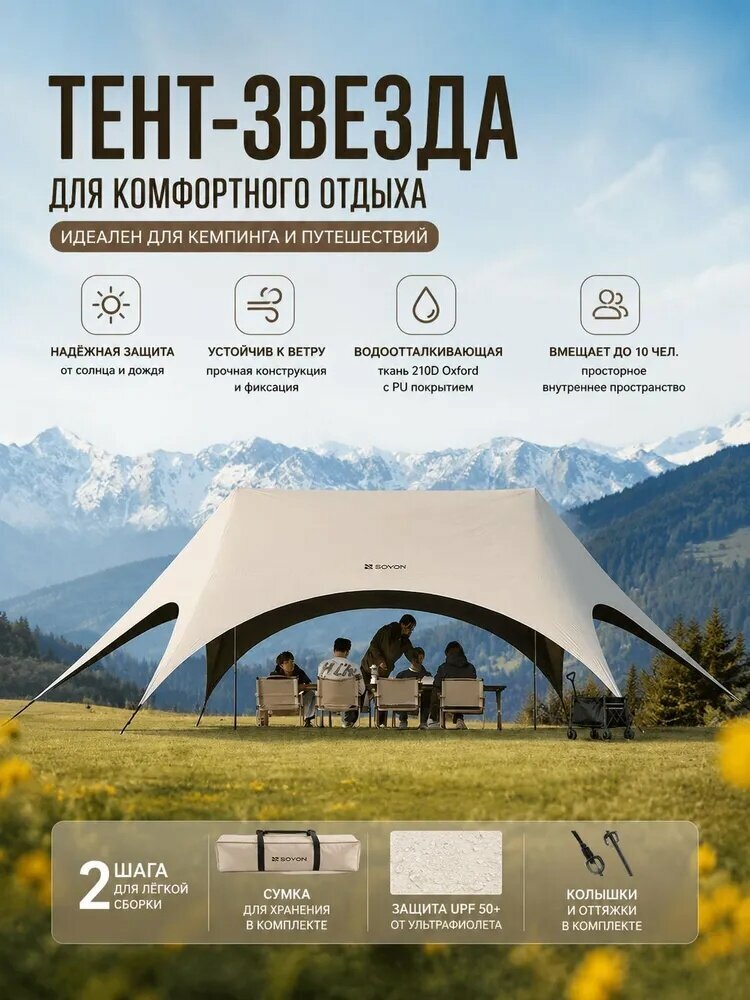 Садовый тент,800х850х260см