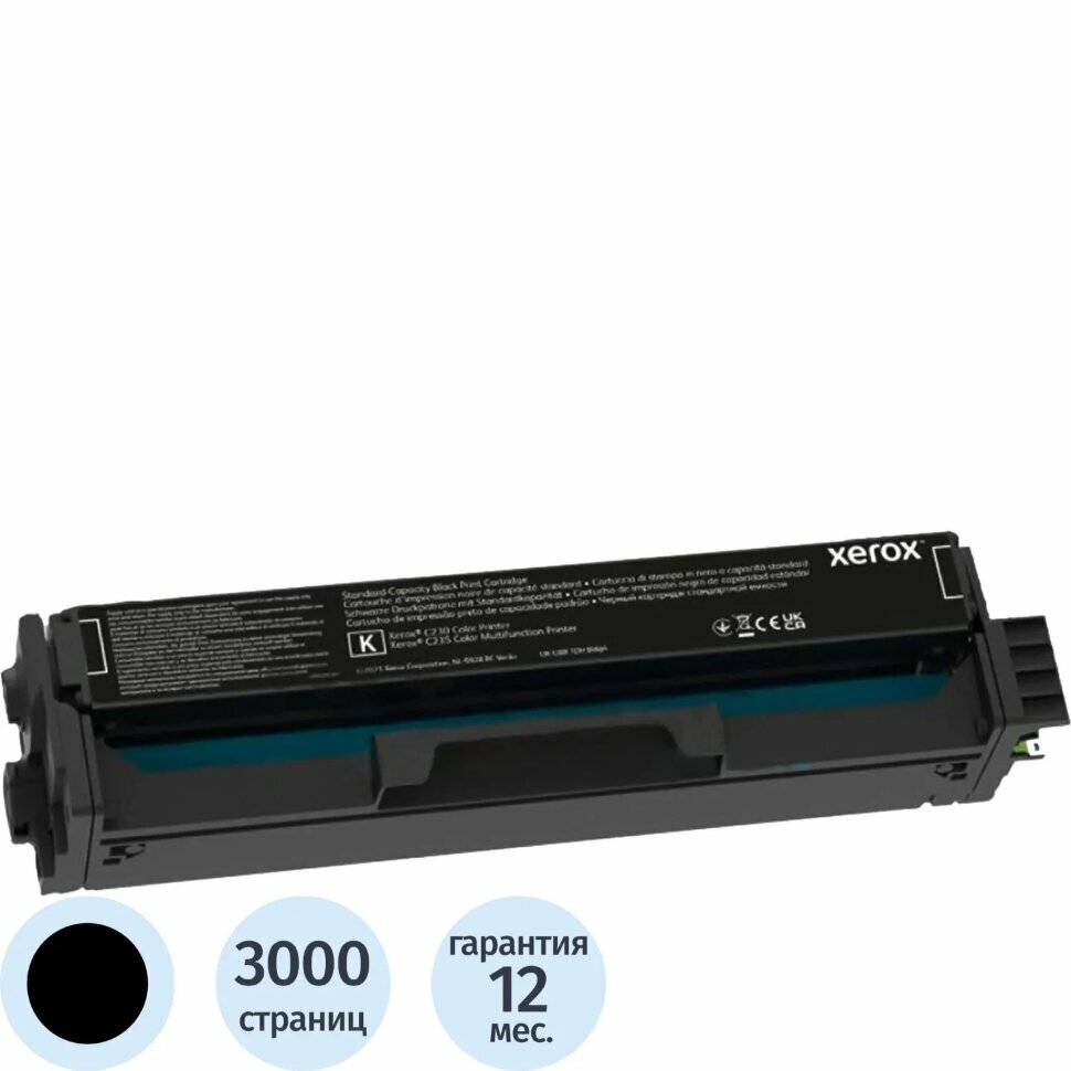 Картридж лазерный Xerox повышенной емкости черный, д/С230иС235(006R04395), 1439927