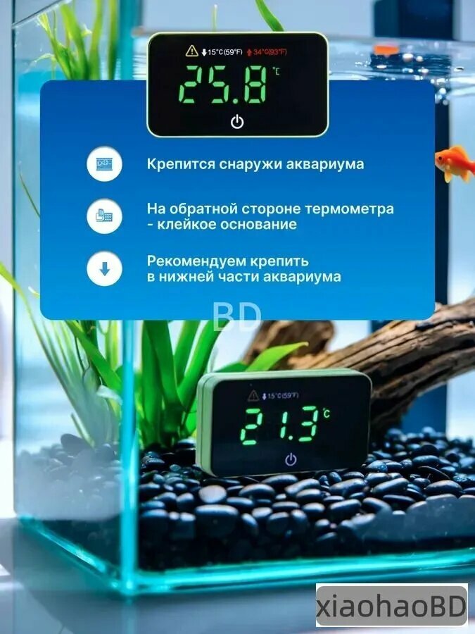 Термометр для аквариума электронный. Цифровой