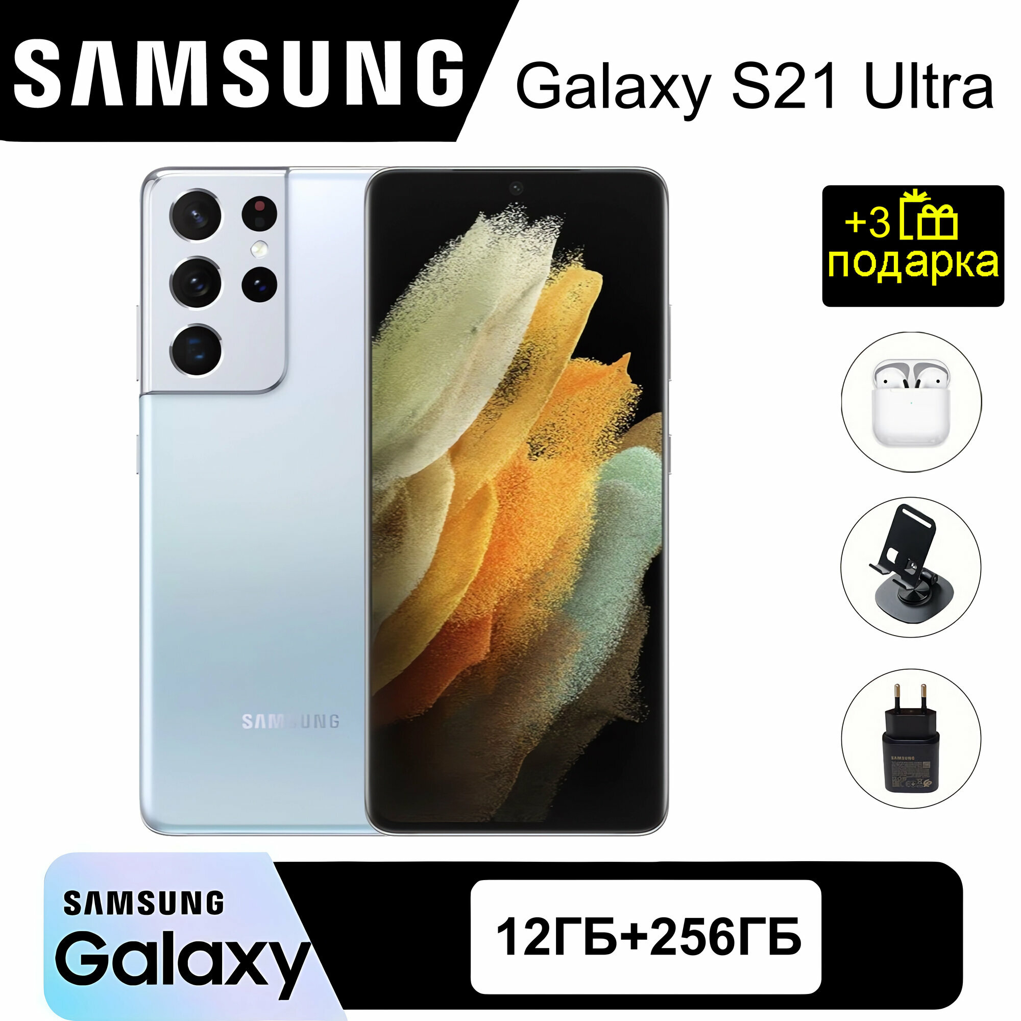 ОригиналСмартфон Samsung S21 Ultra Phantom Silver, 12/256 ГБ, Snapdragon 888 , белый