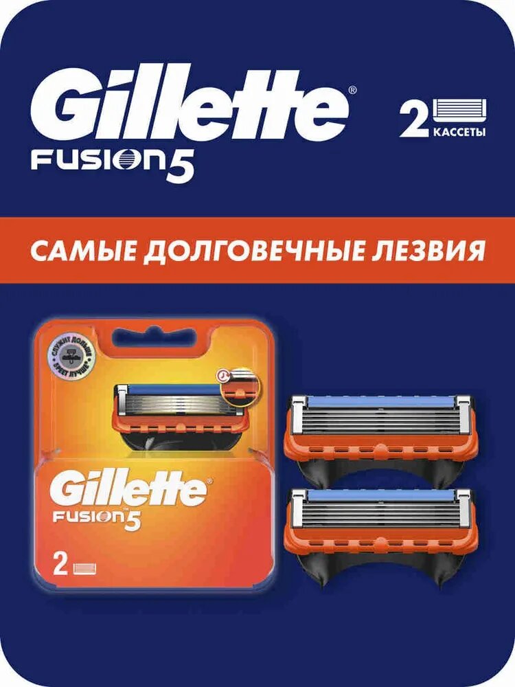 Сменные Кассеты Gillette Fusion5 Для Мужской Бритвы, 2 шт, с 5 лезвиями, c точным триммером для труднодоступных мест