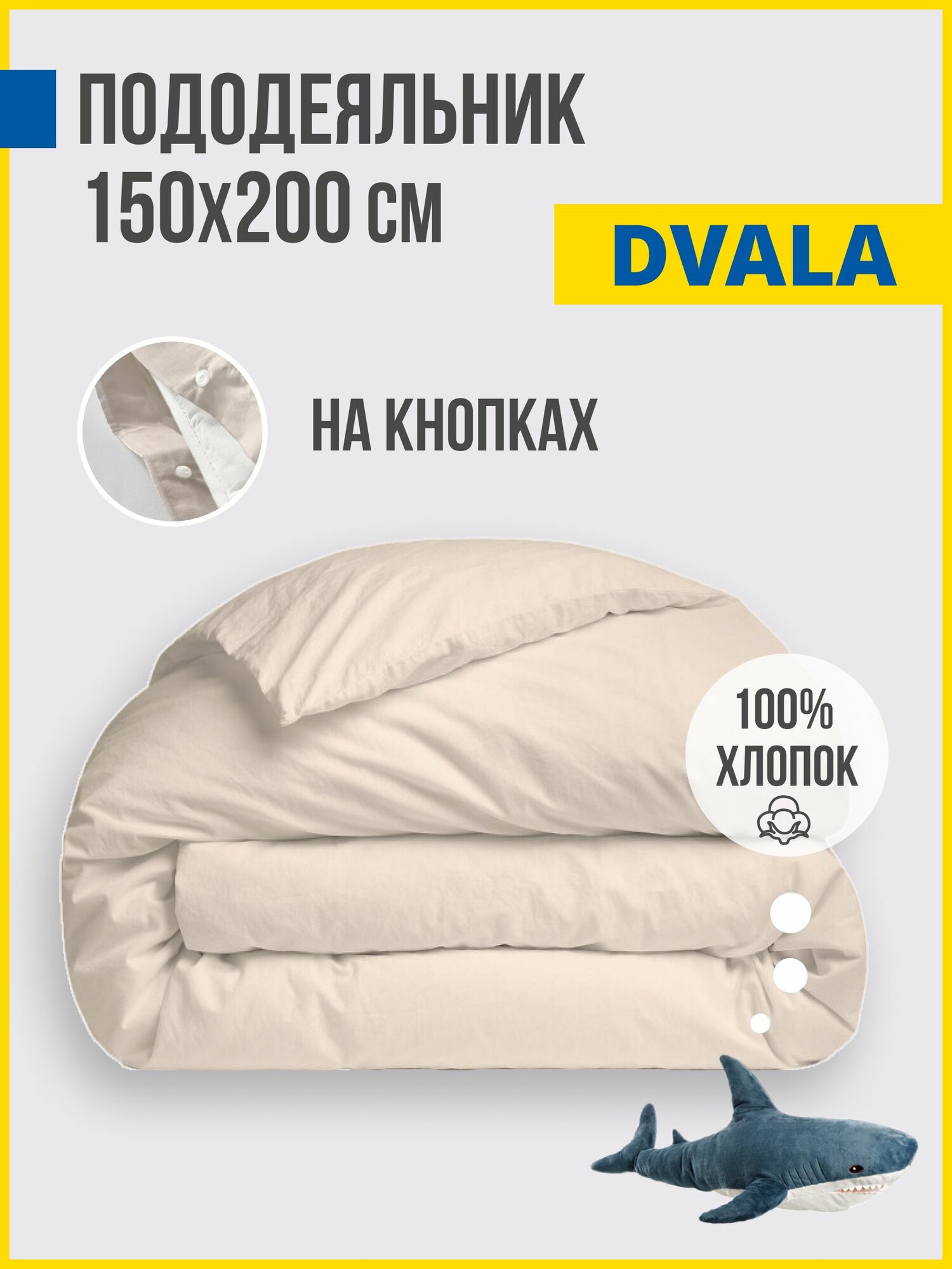 Пододеяльник 1,5 спальный 150х200, Перкаль, 100% хлопок