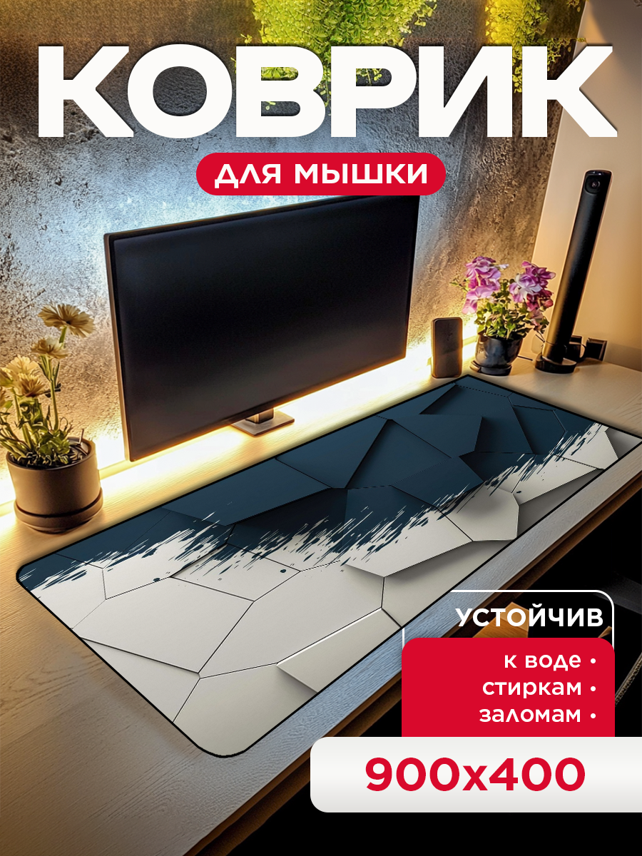 Большой игровой коврик для мыши для офиса "Баланс" (90х40 см)