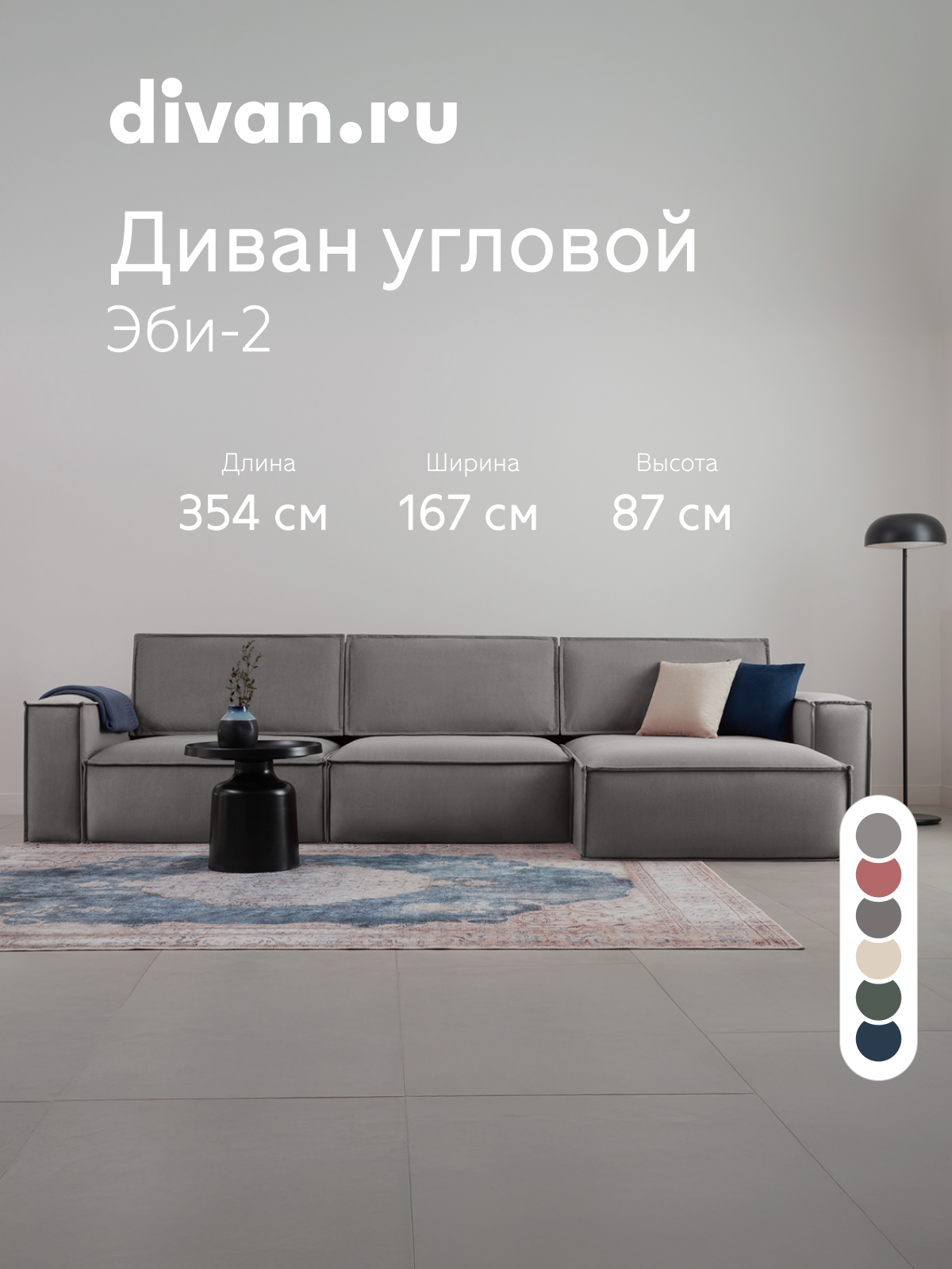 Диван угловой раскладной Divan.ru "Эби-2", 354х167х87, спальное место 162х301, велюр, серый