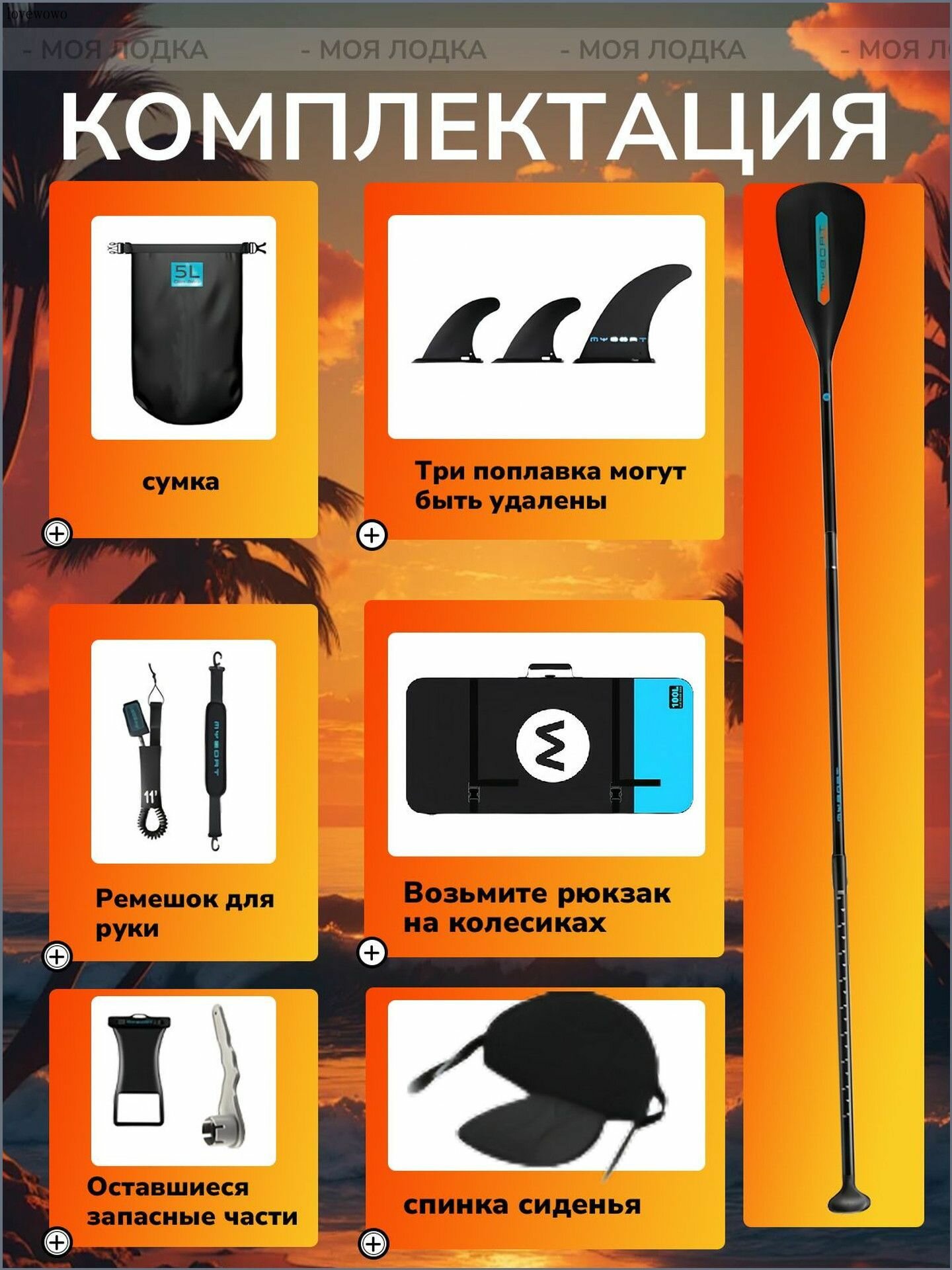 Zldrill SUP-доска86 см — фото 1