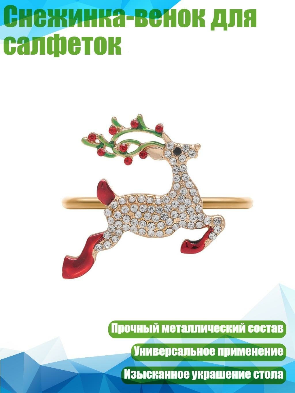 Снежинка-венок для салфеток, 8