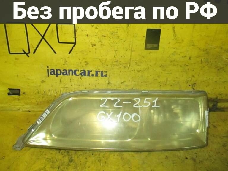 Фара Лево с пробегом Toyota Mark Ii GX100