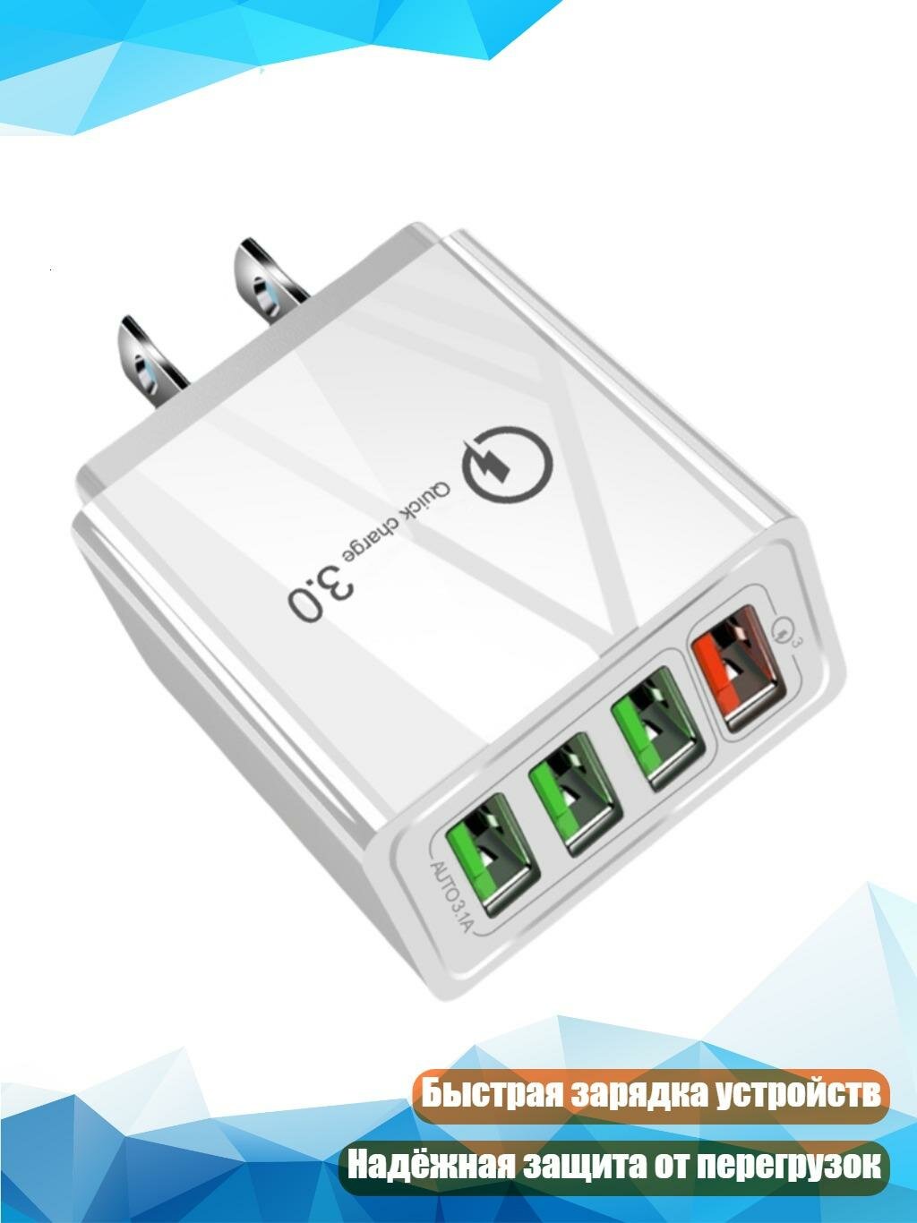 USB-адаптер для зарядки 5 В, 3 А, Белый - Штепсельная Вилка США