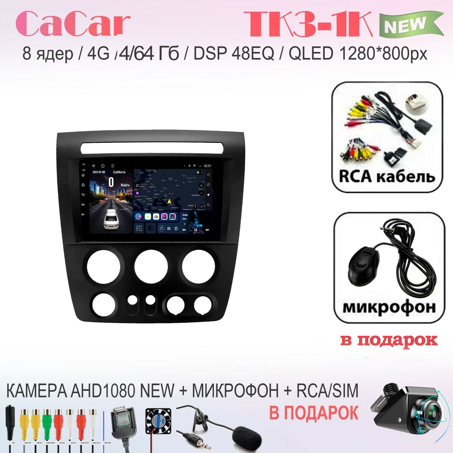 Андроид Магнитола CaCar TK3 Hummer H3 05-10