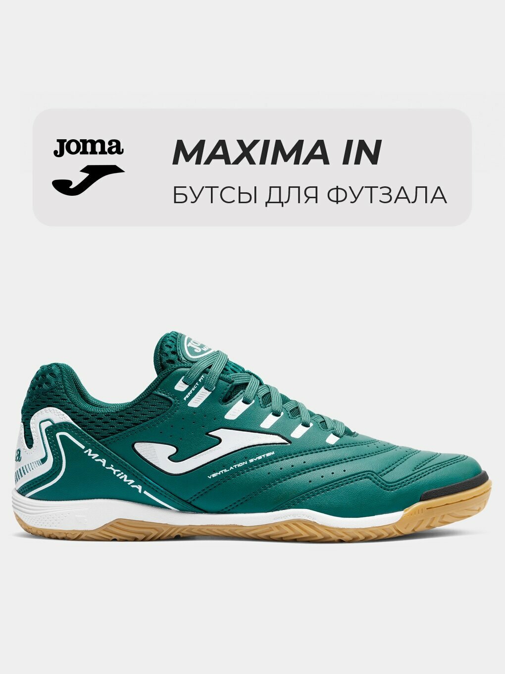 Футзалки Top Flex