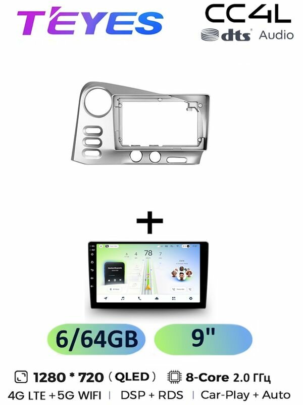 Магнитола Teyes CC4L 6/64 Gb для Toyota Corolla Matrix 2003-2004 F2 9 дюймов, 8-ми ядерный процессор, QLED экран, 4G, Wi-Fi, CarPlay, dts Audio