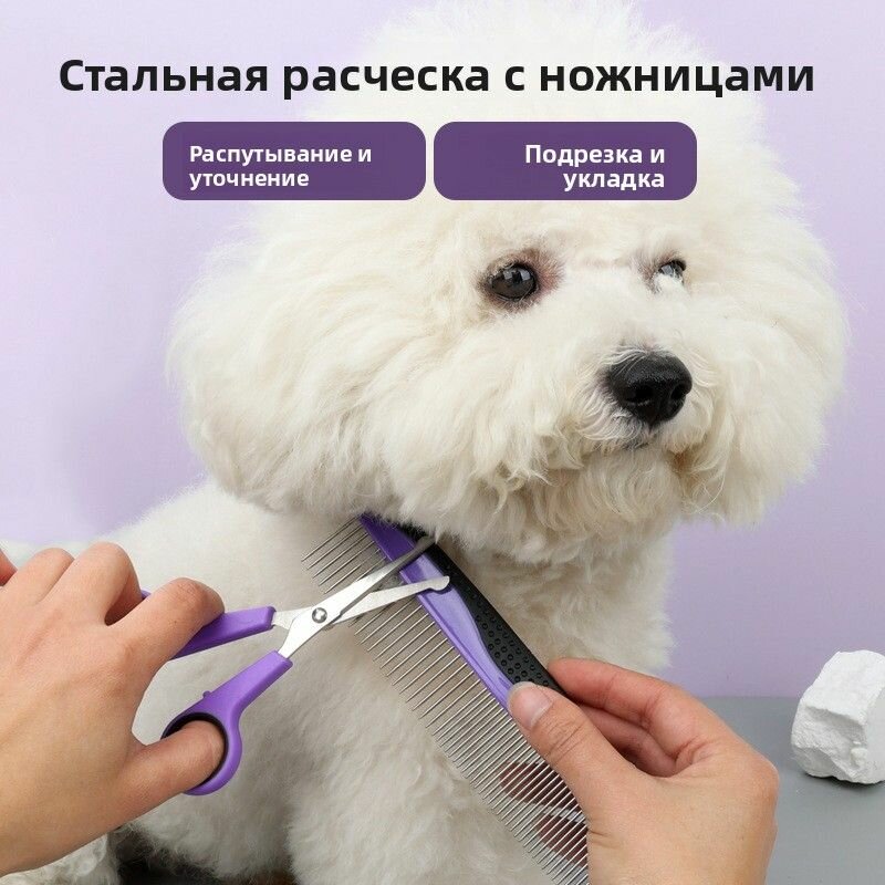Набор для груминга Histotree, для собак, уход за шерстью, 828 г — фото 1