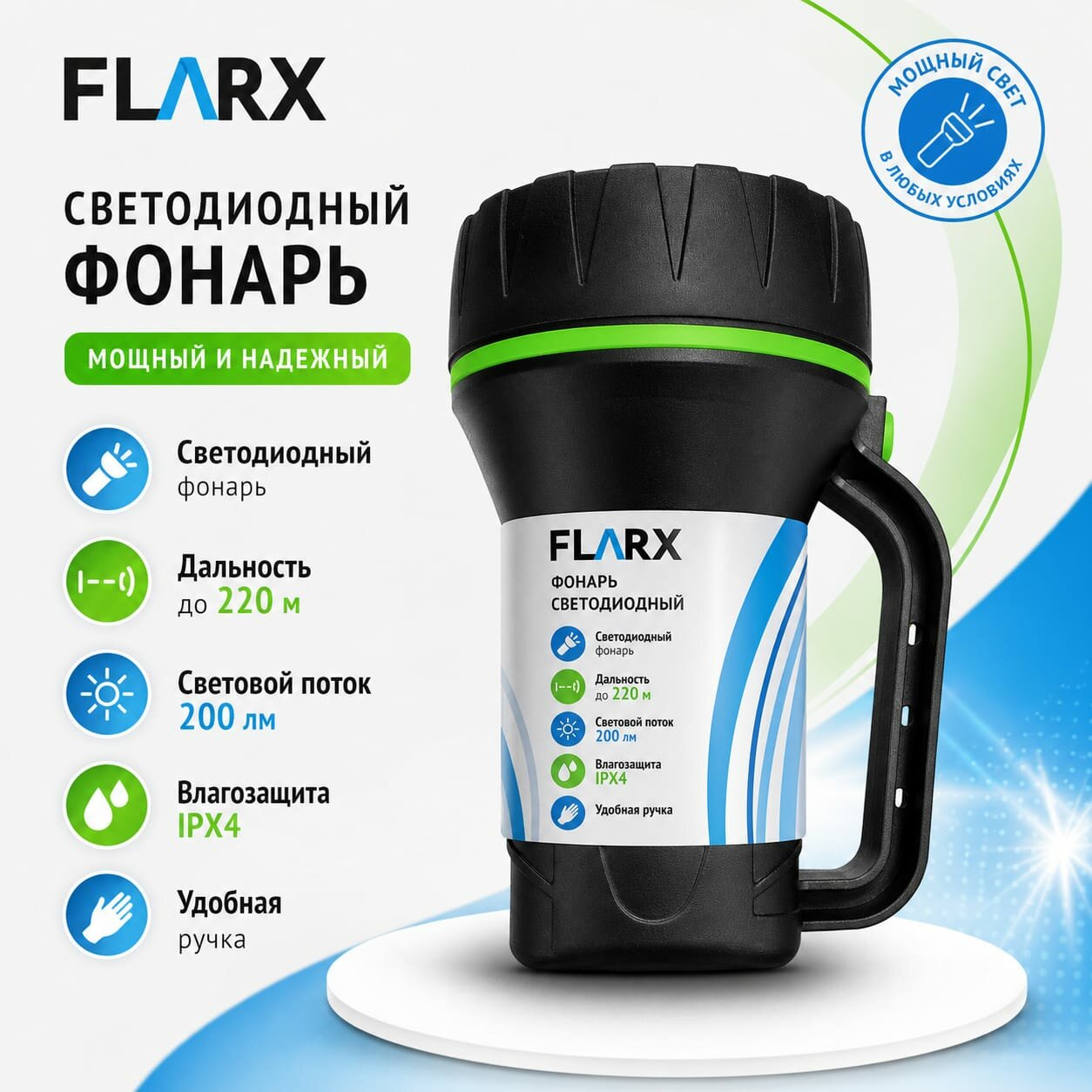 Фонарь светодиодный FLARX кемпинговый
