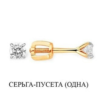 Моносерьга, красное золото, 585 проба, фианит