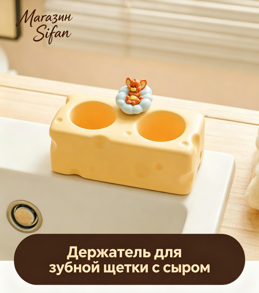 Подставка для зубной щетки с сыром, керамическая коробочка для зубной пасты, аксессуары для внешнего вида Джерри.