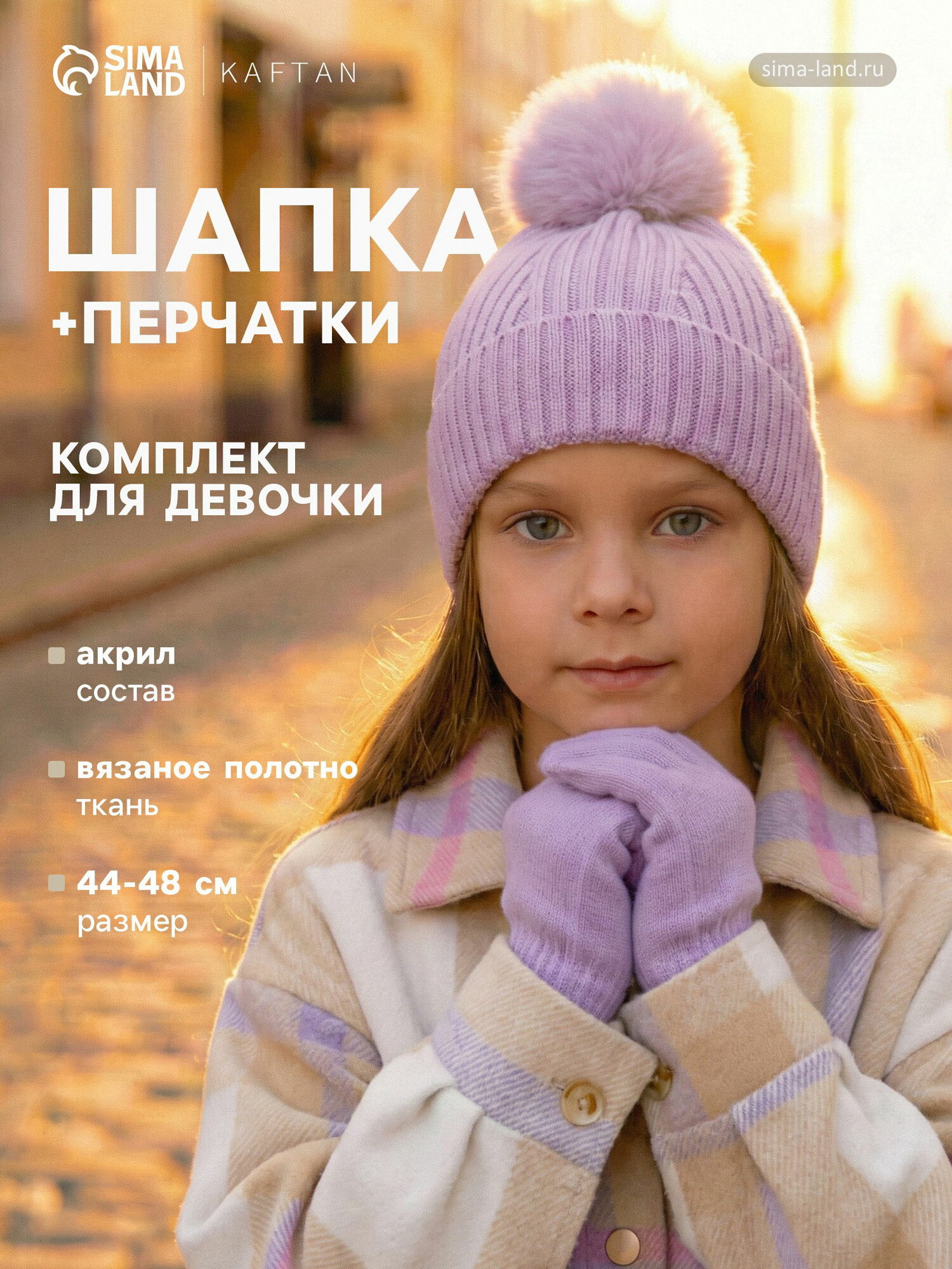 Шапка-бини для девочек