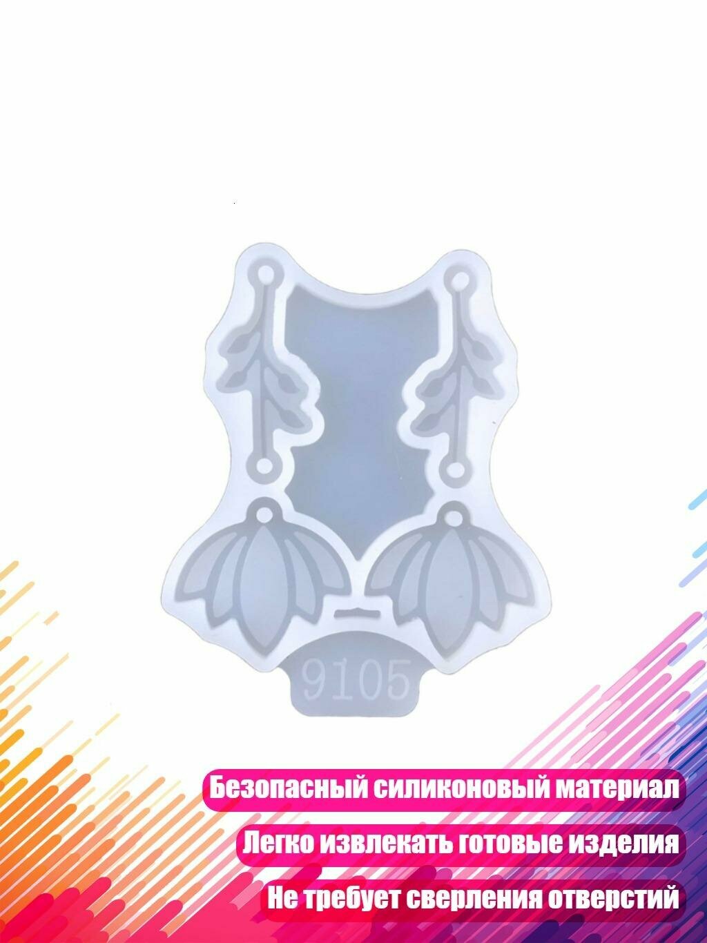 Подвеска для серег