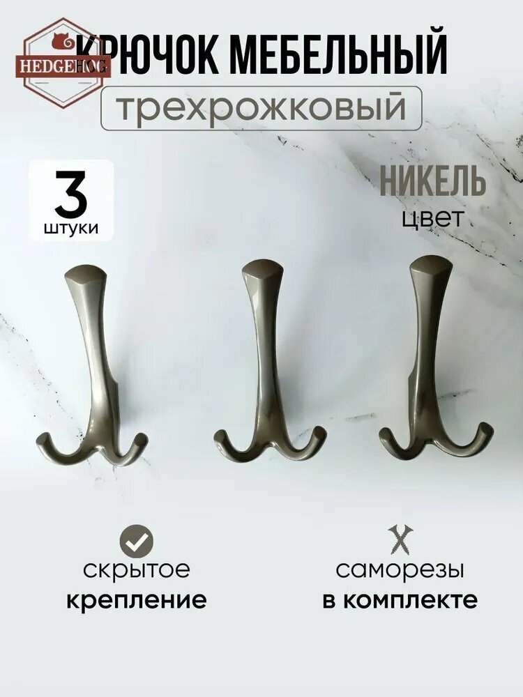 Вешалка настенная, 65х30х18 см