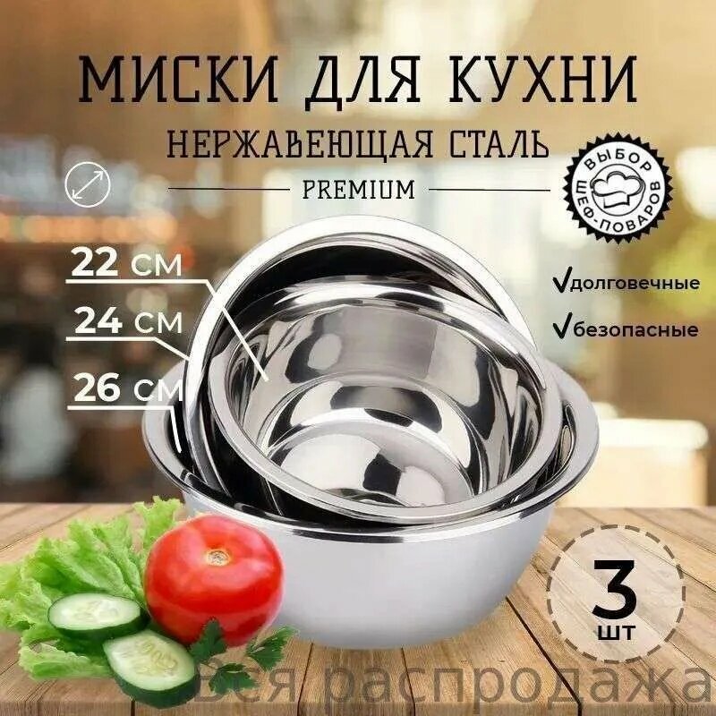Миска без принта 2,8 мл, 3,2 мл, 4,5 мл серебристый, 3 шт
