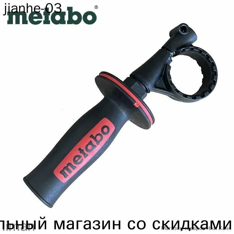 Запчасть для электроинструмента