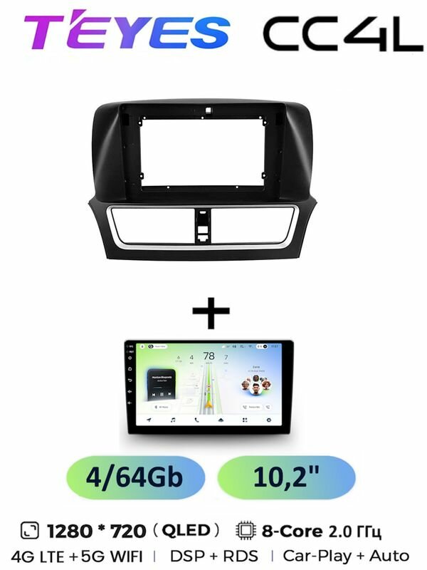 Магнитола Teyes CC4L 4/64 Gb 10.2" для FAW Besturn X80 2018-2022 F2 8-ми ядерный процессор, QLED экран, 4G, Wi-Fi, CarPlay