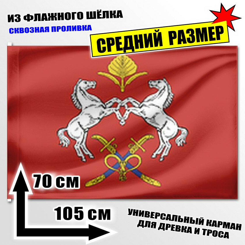 Флаг средний Гуровского сельского поселения 105x70 см
