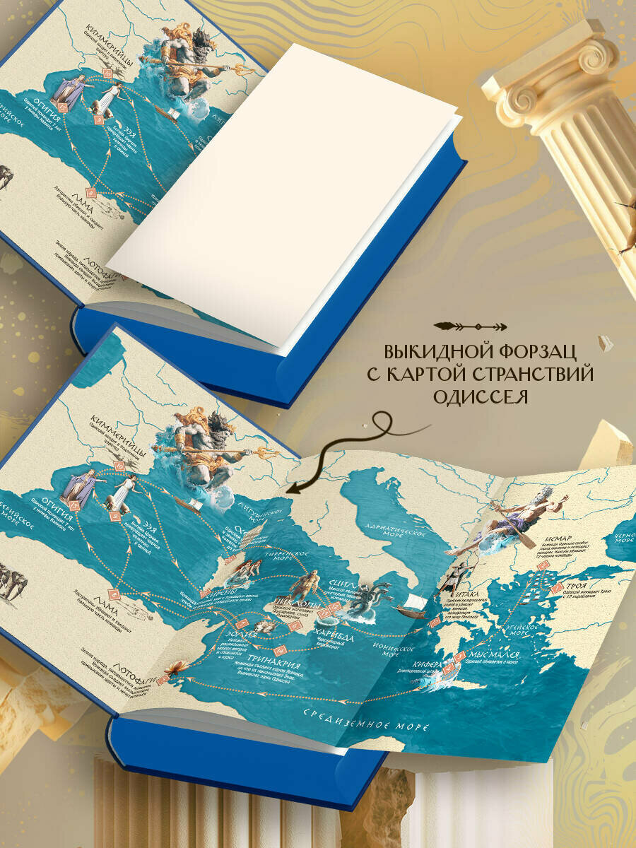 "Одиссея" Гомер книга от издательства АСТ серия: Хиты экрана — фото 1