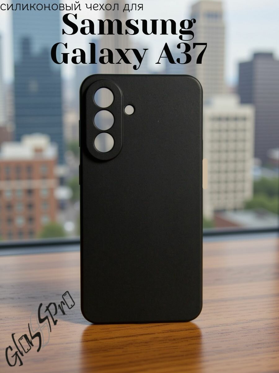 Чехол на Samsung Galaxy A37/ Самсунг галакси A37 черный с защитой камеры