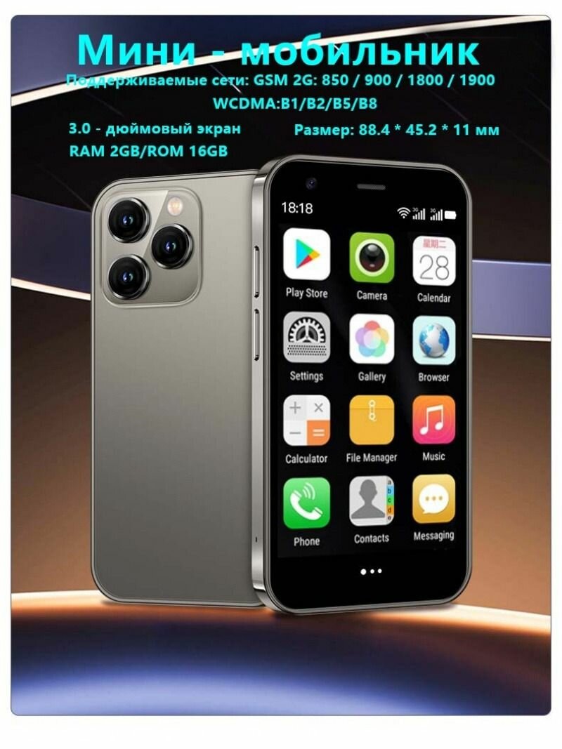 XS15 2GB RAM 16GB ROM 3.0 Dual Card Android 8.1 Wifi Bluetooth Смартфон поддерживает несколько языков