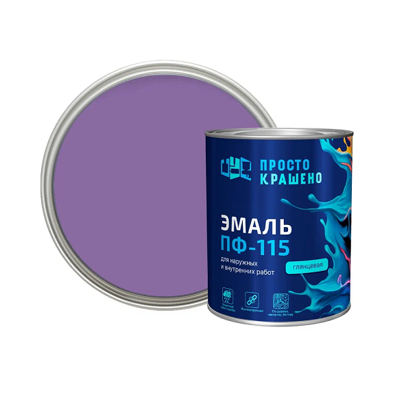 Эмаль ПФ - 115 сиреневая 0,8 кг Простокрашено