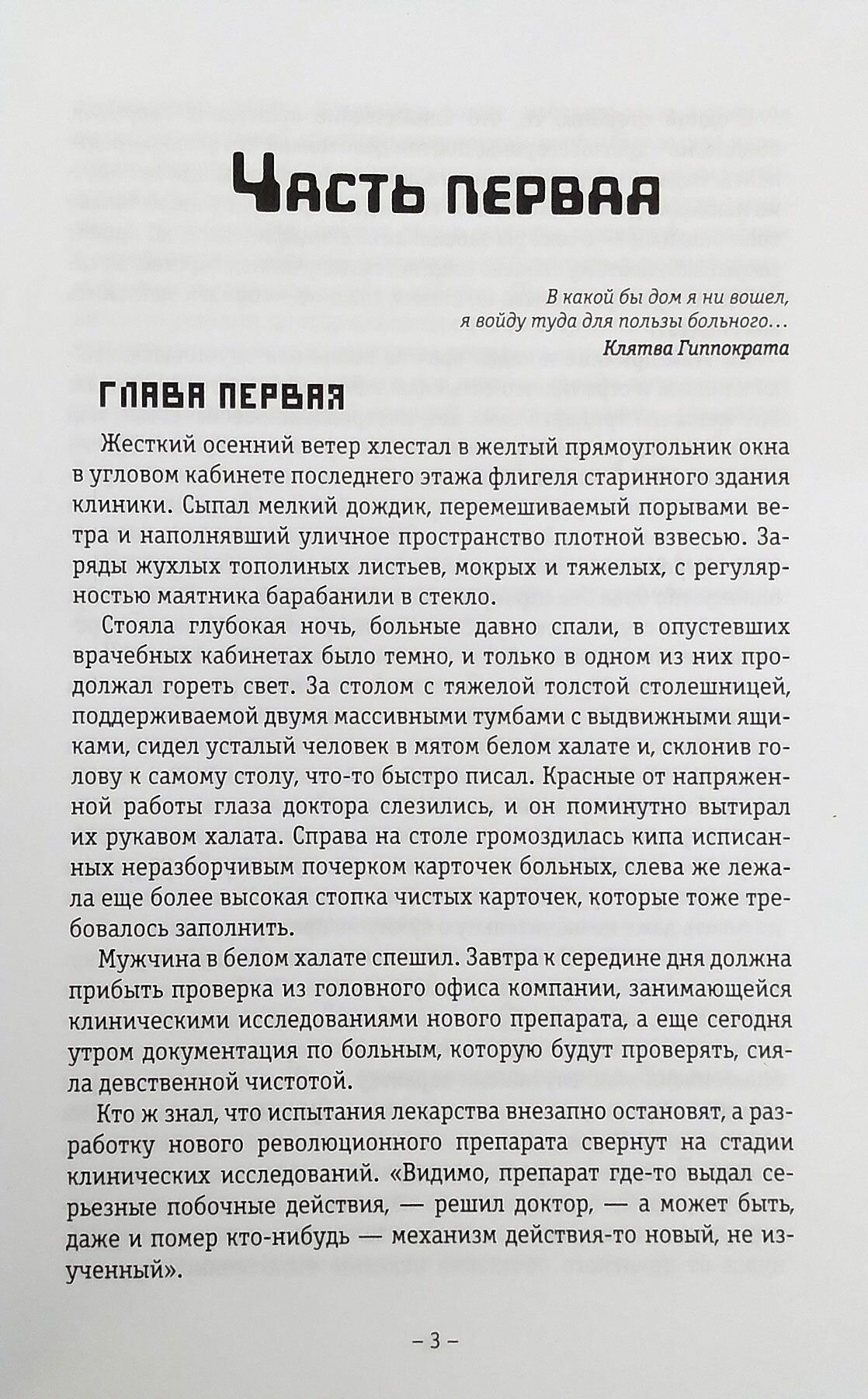 Сломанный ген — фото 1