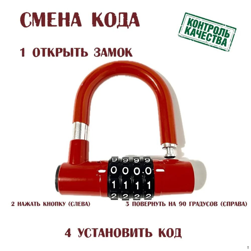 Кодовый навесной замок Красный 12 мм Диаметр дужки для Защиты