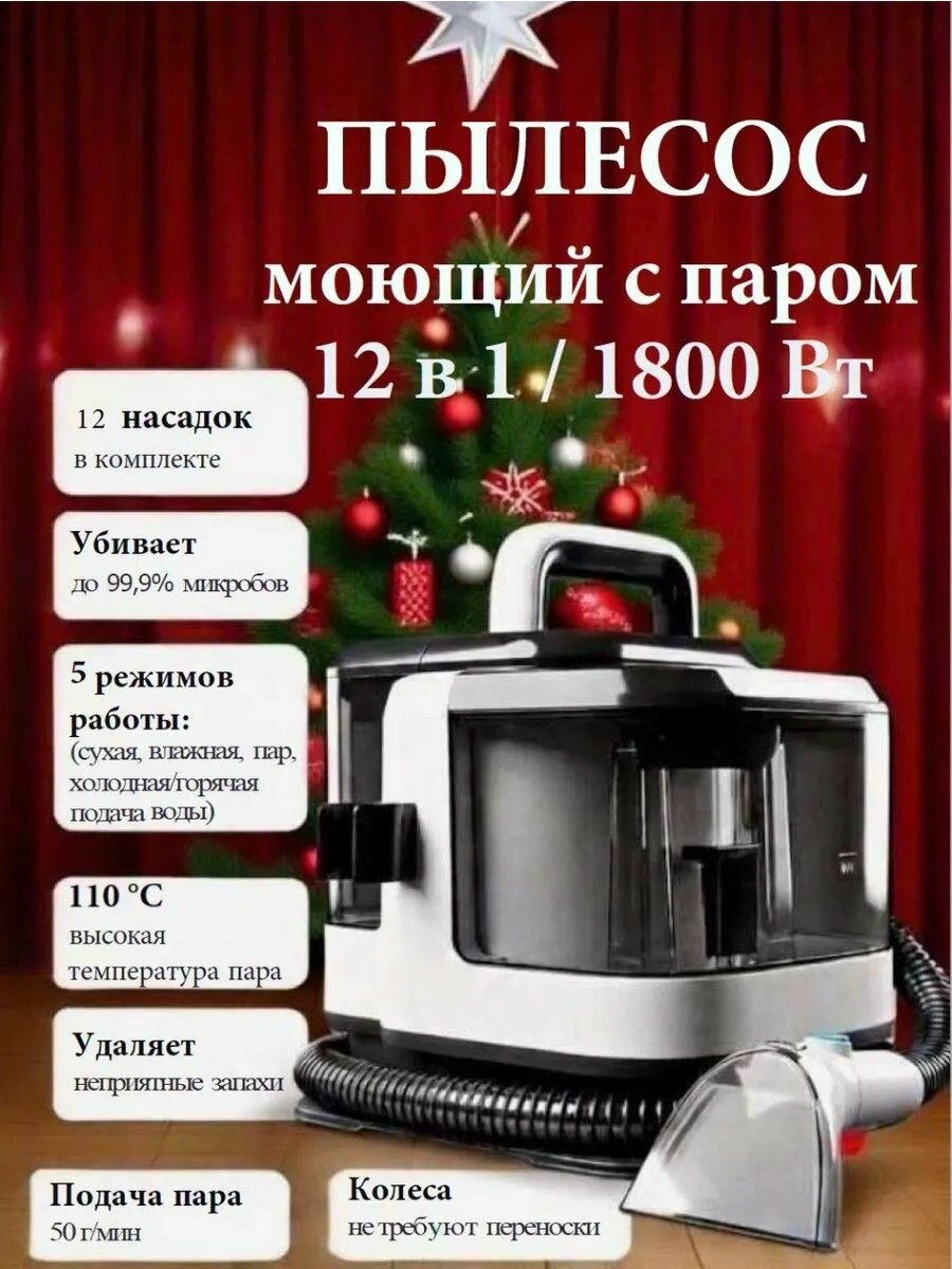 Моющий пылесос WJB SY-F01, белый