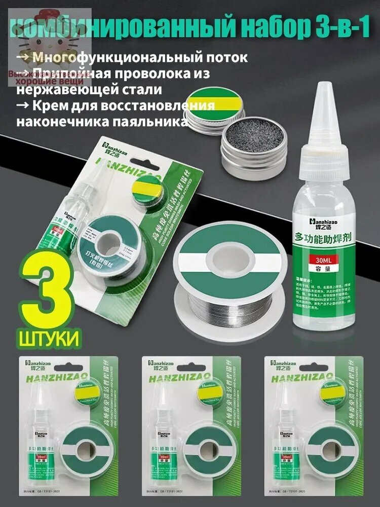 Припой