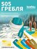 KOETSU Весло для SUP-доски S05 бирюзовое разборное регулируемое для серфинга, дл...