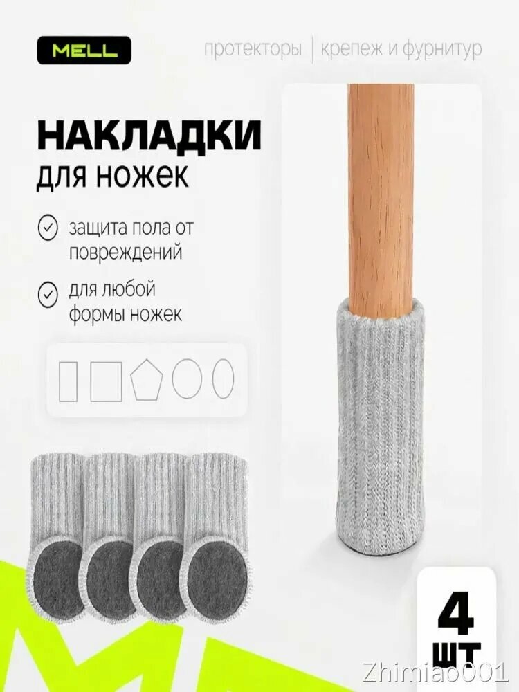 Протектор для мебели