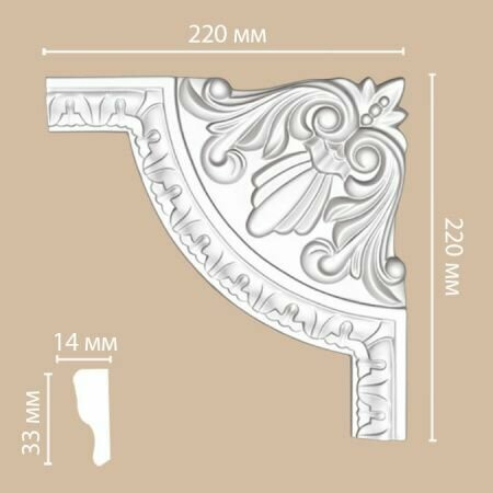 Угол Decomaster 98027-1 В220хШ220хД14 мм / Декомастер