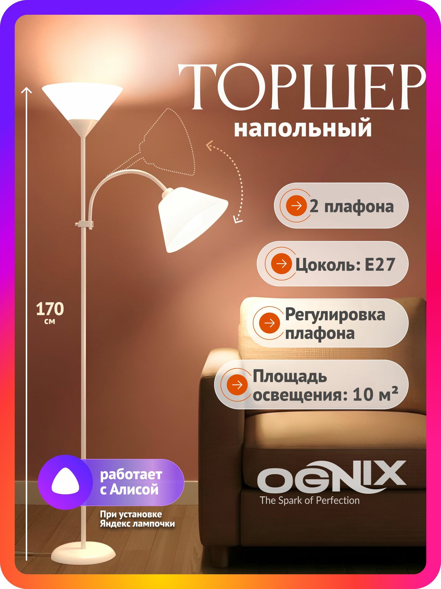 Торшер напольный, Лампа напольная с двумя плафонами. Белый светильник для освещения. Е27