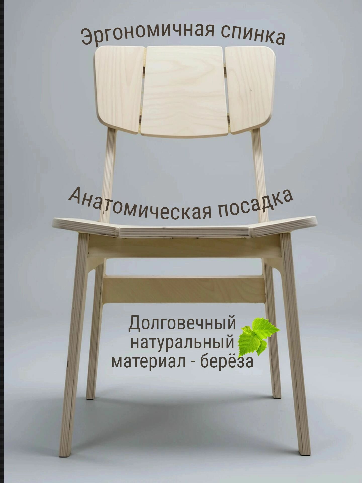 Стул деревянный Niko — фото 1