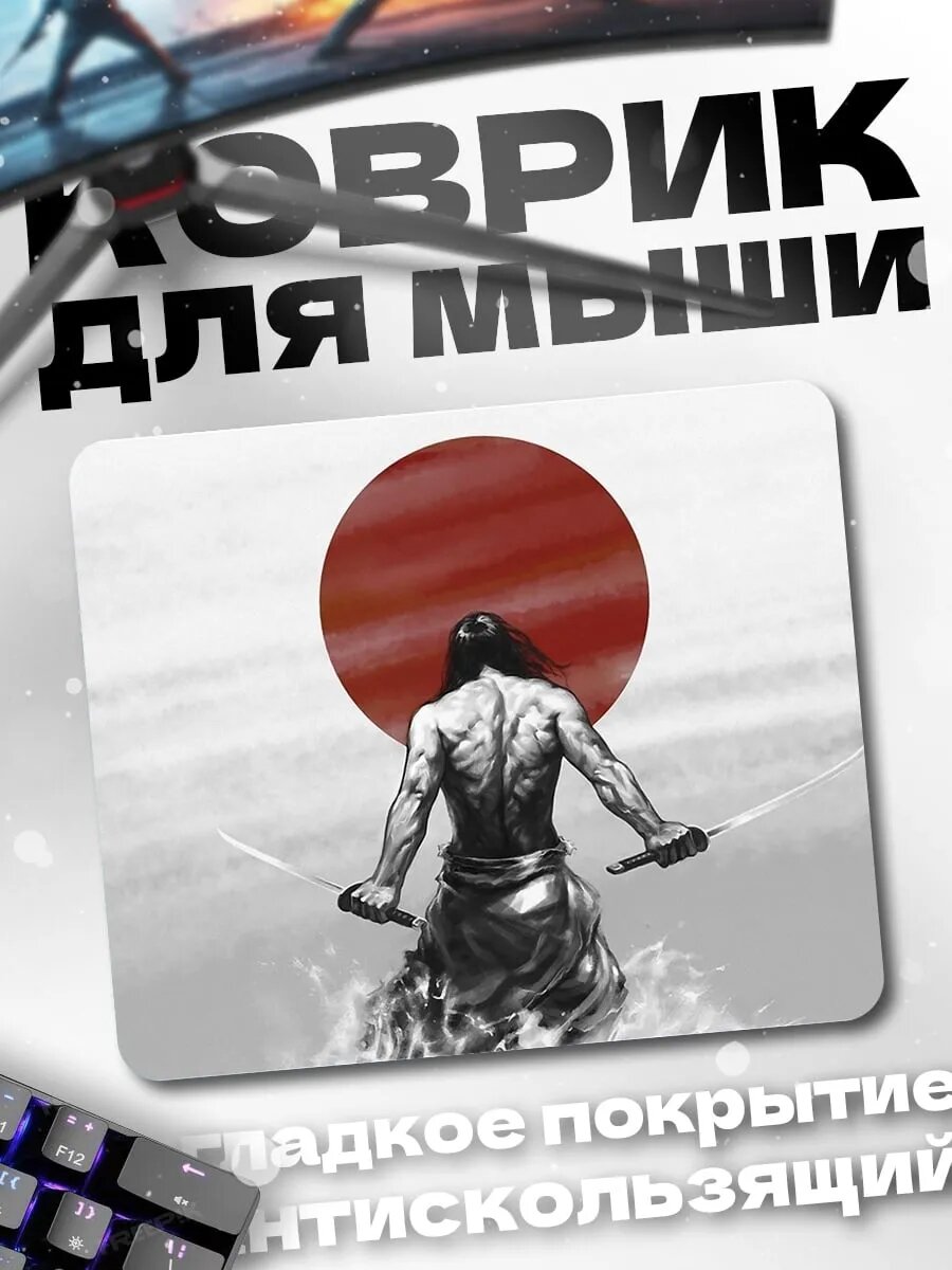 Коврик для мыши Самурай с мечами