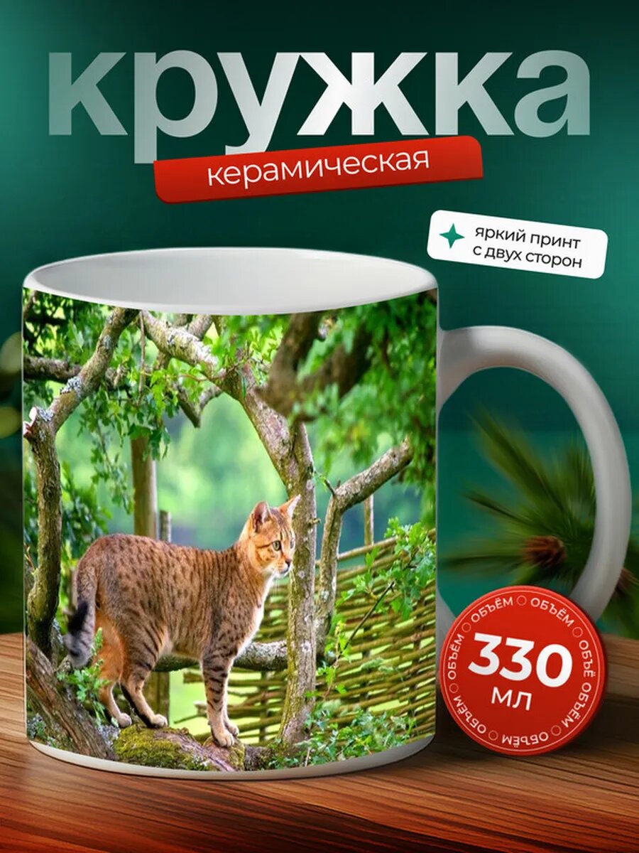 Кружка Египетский мау кот 40,