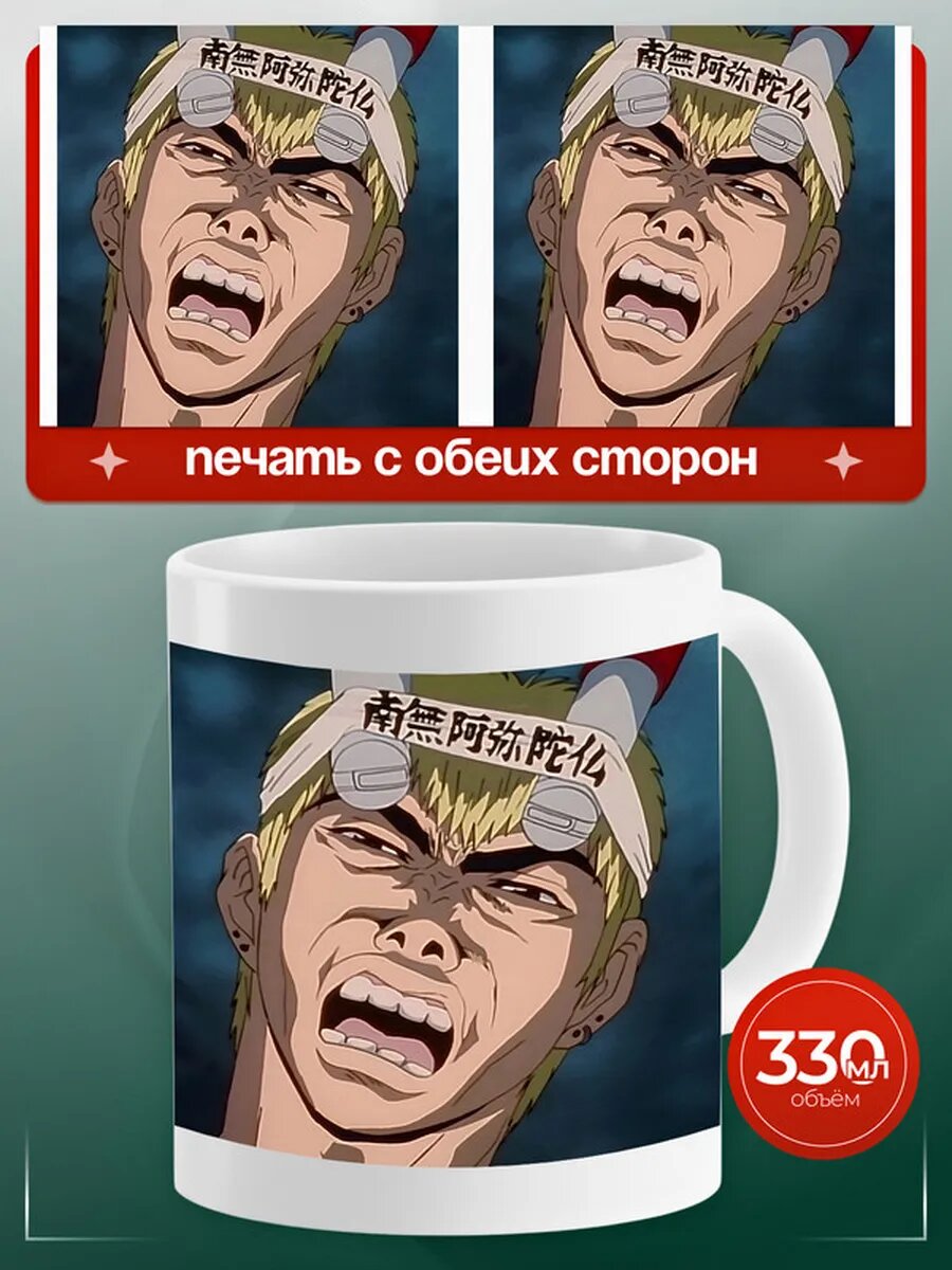 Кружка Крутой учитель Онидзука