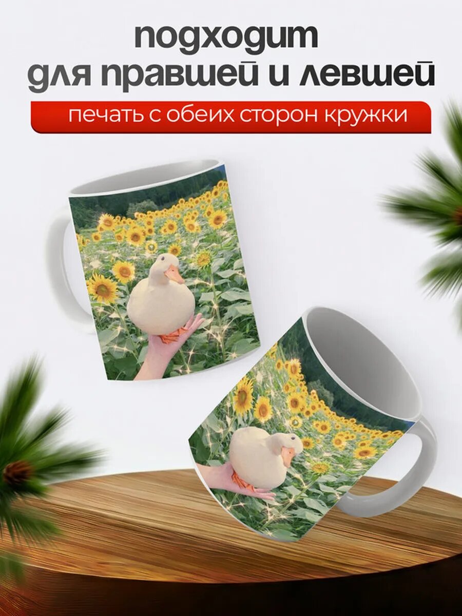 Кружка гусь — фото 1
